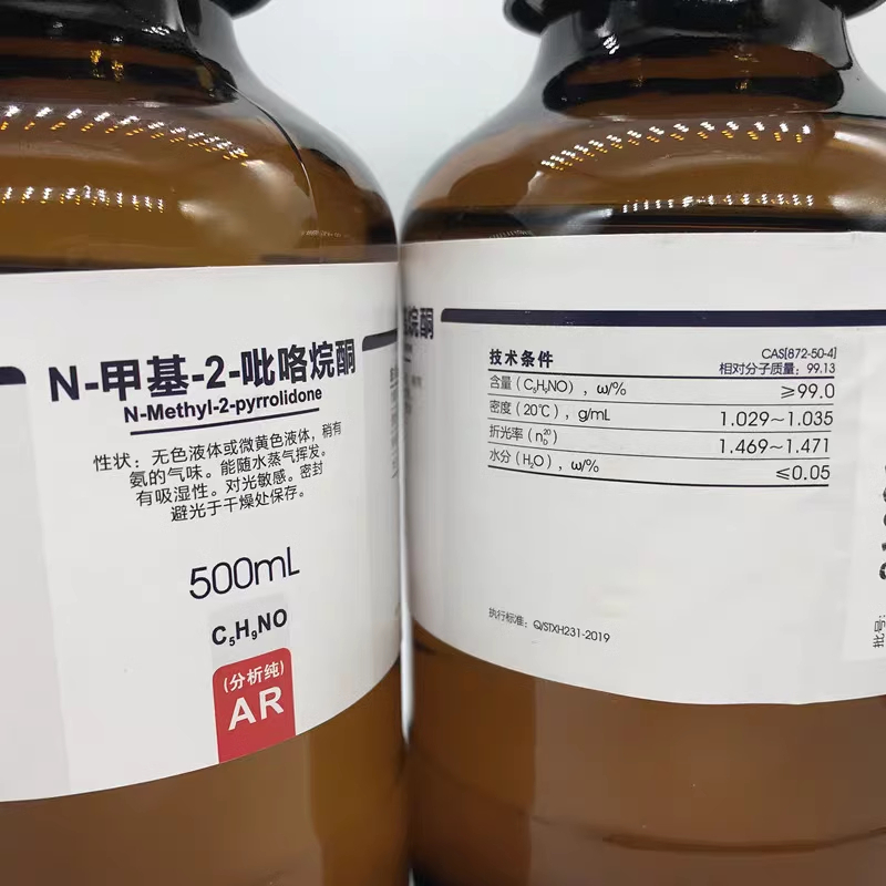 N-Methyl-2-pyrrolidone （C5H9NO）500ML CAS:872-50-4 | Shopee Philippines