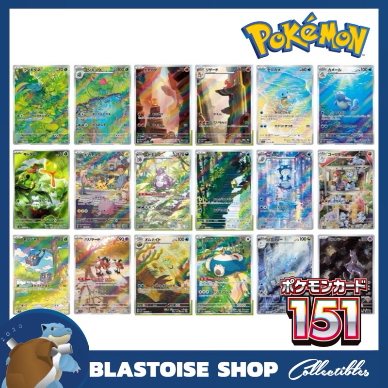 [JP] Pokemon Card 151 sv2a AR Bulbasaur Squirtle Charmander Mewtwo ...