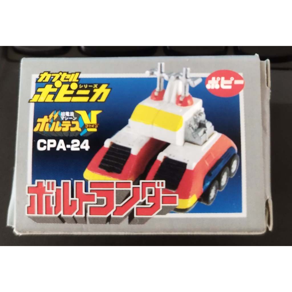 CPA 24 VOLTES V VOLT LANDER Chogokin Popy Gachapon Gashapon Figure ...