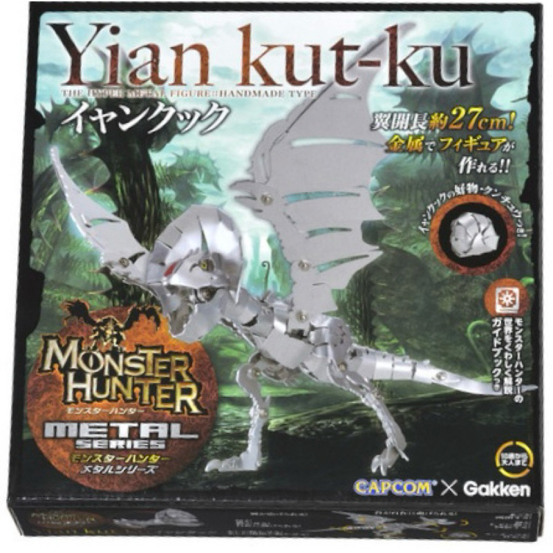 Bird Wyvern Yian kut-ku Metal DIY Puzzle by Gakken x Monster Hunter x Capcom | Shopee Philippines