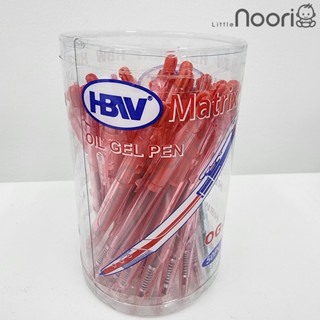 HBW Matrix Ballpen Black Red Blue Retractable OG-5 | Shopee Philippines