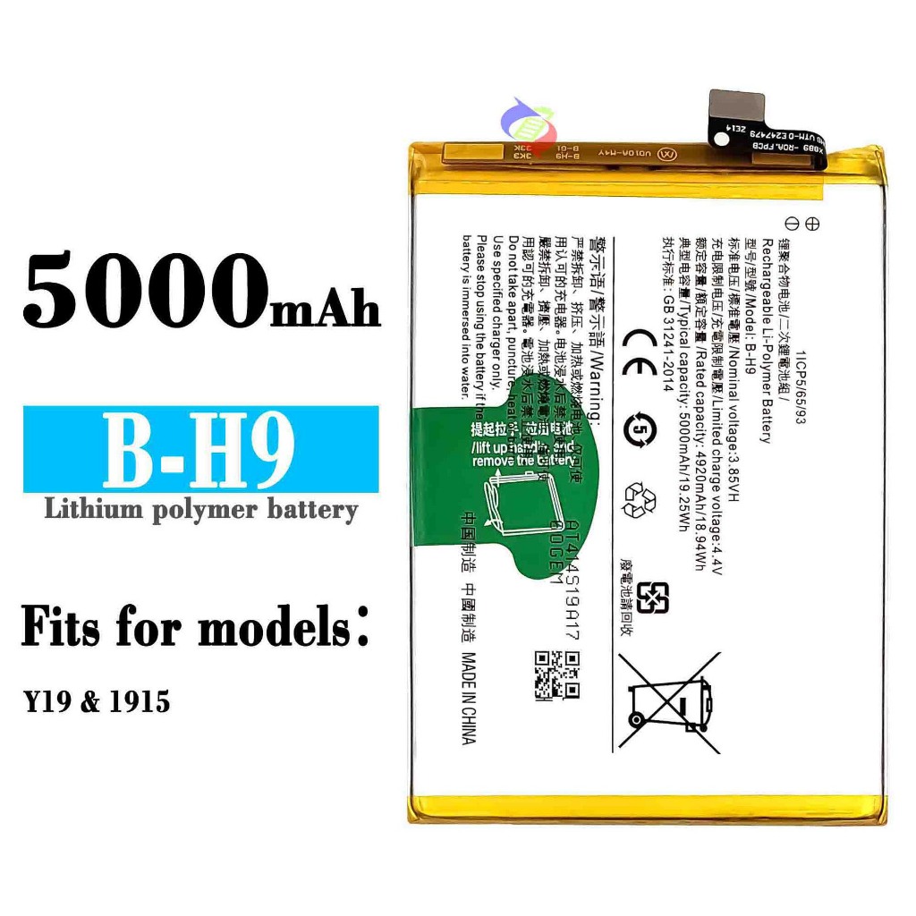 Battery For Vivo Y19 Battery B-H9 Battery 1915 | Shopee Philippines