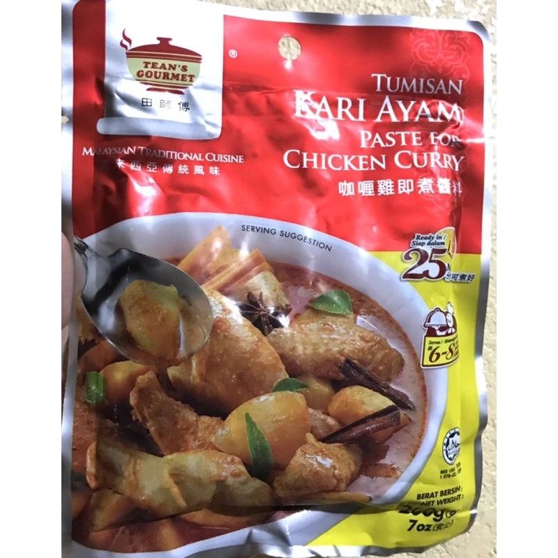 Tean’s Gourmet Chicken Curry Paste 200g | Shopee Philippines