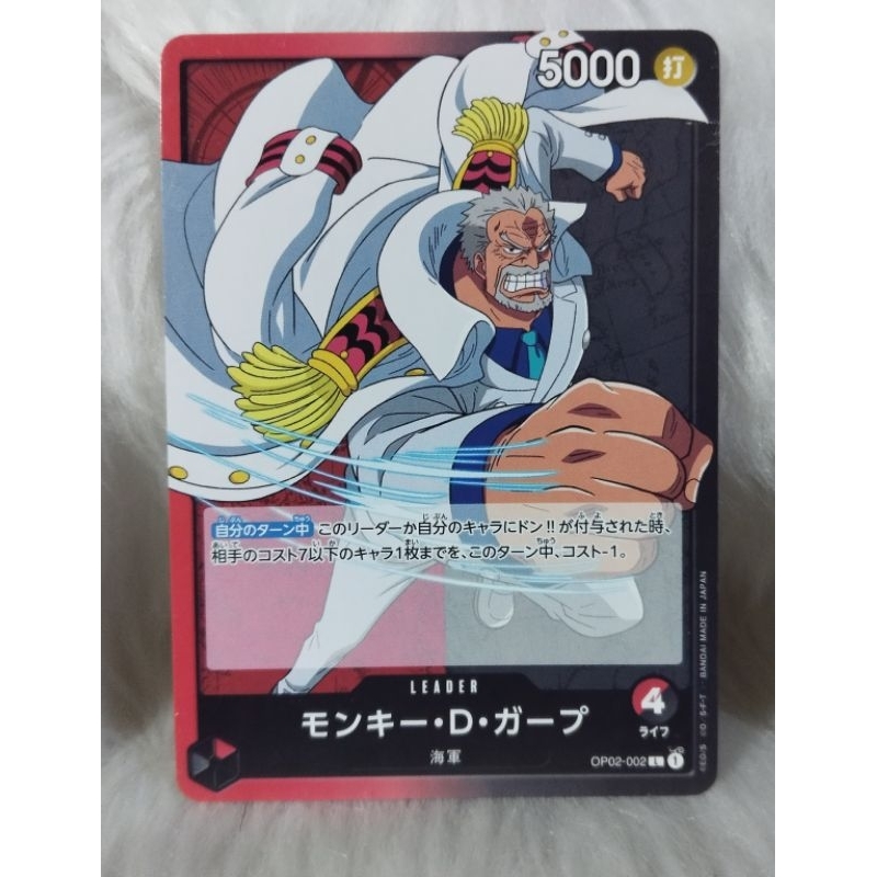 One Piece Card Game - Monkey.D.Garp (OP02-002) | Shopee Philippines