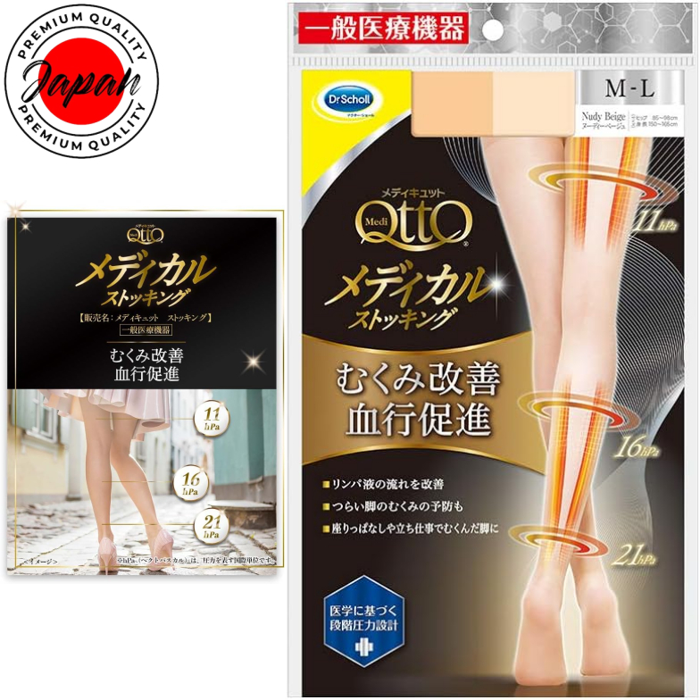 Dr Scholl Medi Qtto (Medical Stocking) Nudie beige [M-L/L-LL ...