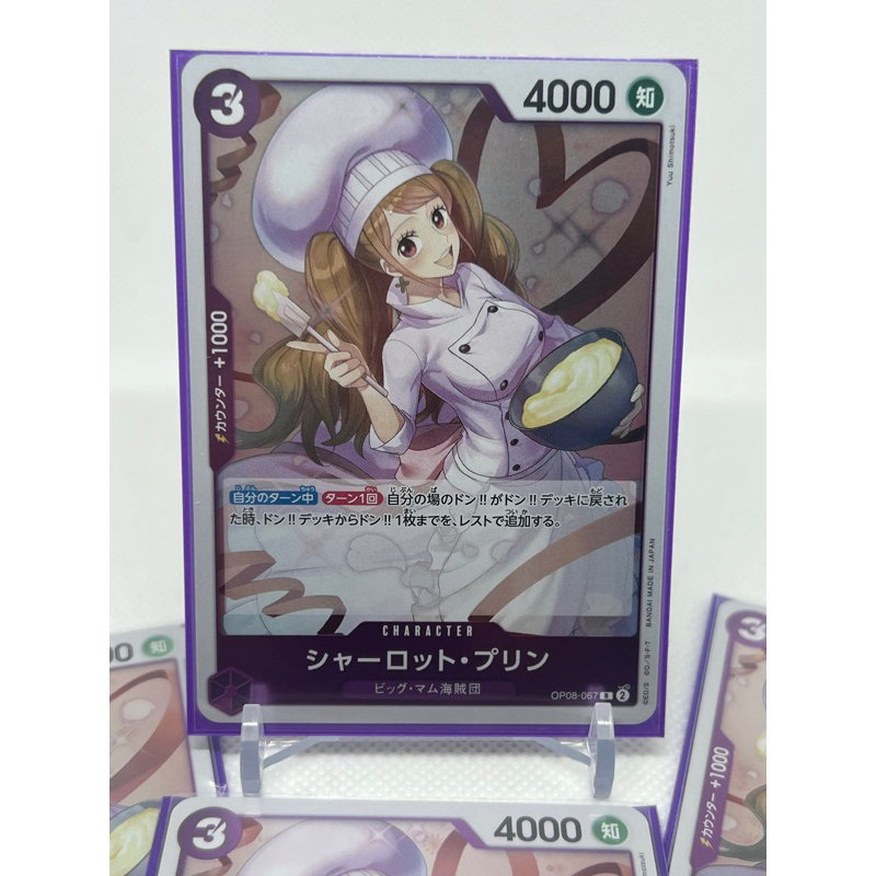 OP08-067 Charlotte Pudding One Piece TCG Card Game | Two Legends | Shopee Philippines