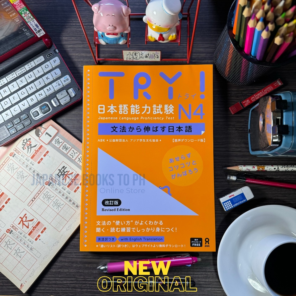 🇯🇵 Japanese Book TRY! JLPT N4 Grammar (Revised Edition・Audio Download ...