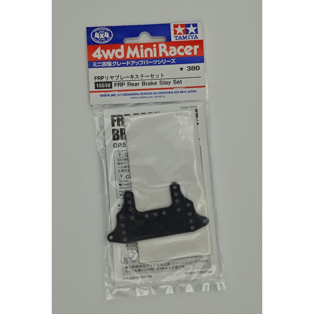 Tamiya FRP Rear Brake Stay Set Item 15518 | Shopee Philippines
