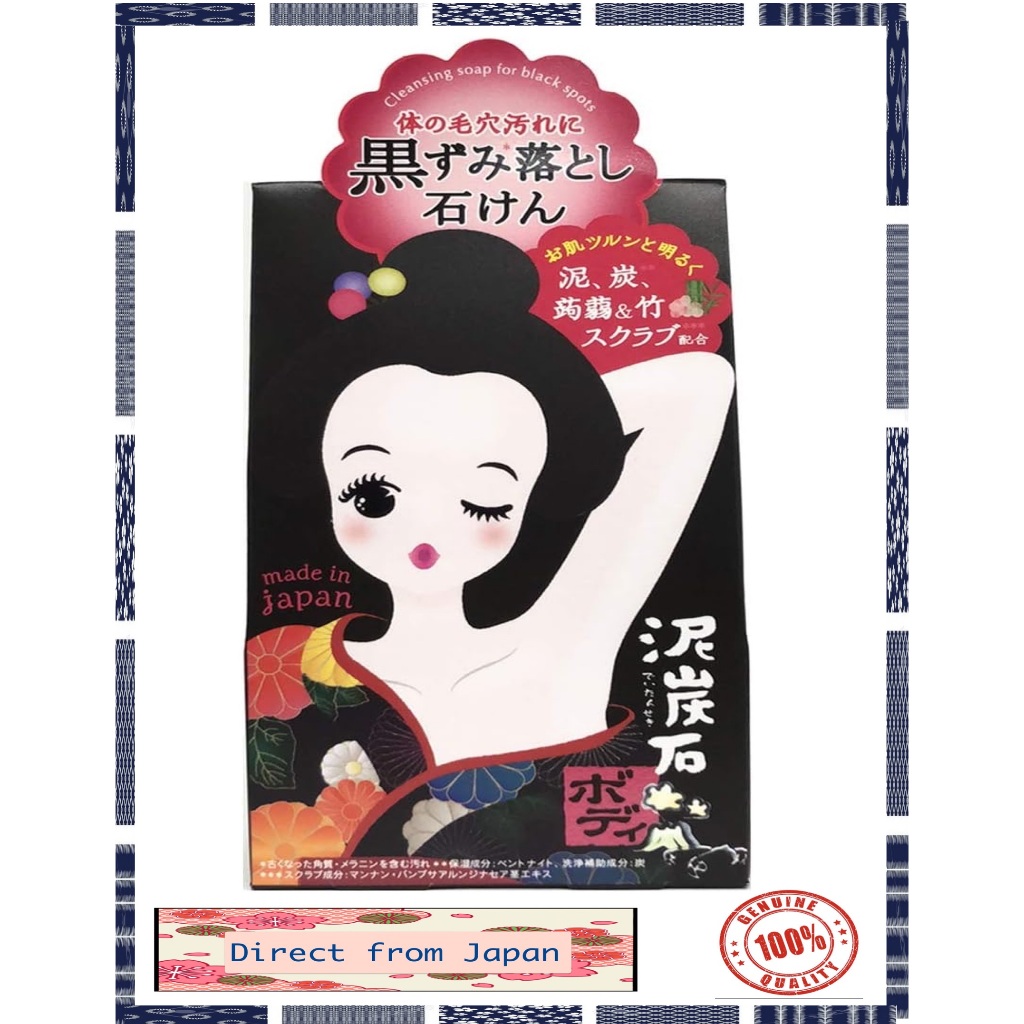 Pelican Soap Peat Stone Body Scrub Soap Wash off Dirt and choose for a ...