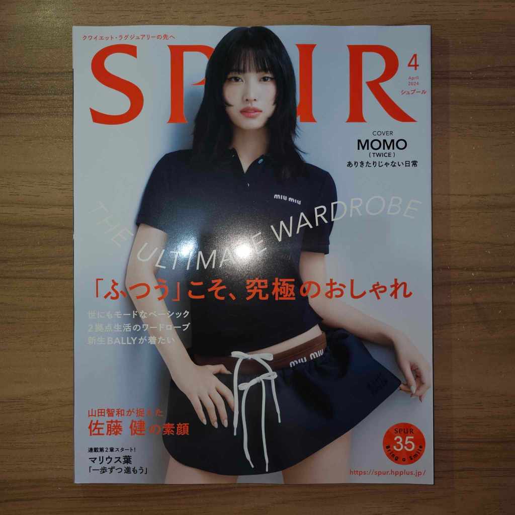 Twice SPUR Japan April 2024 Issue ft. MOMO | Shopee Philippines