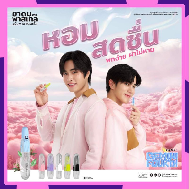 Pastel Translucent Inhaler x GeminiFourth | Shopee Philippines