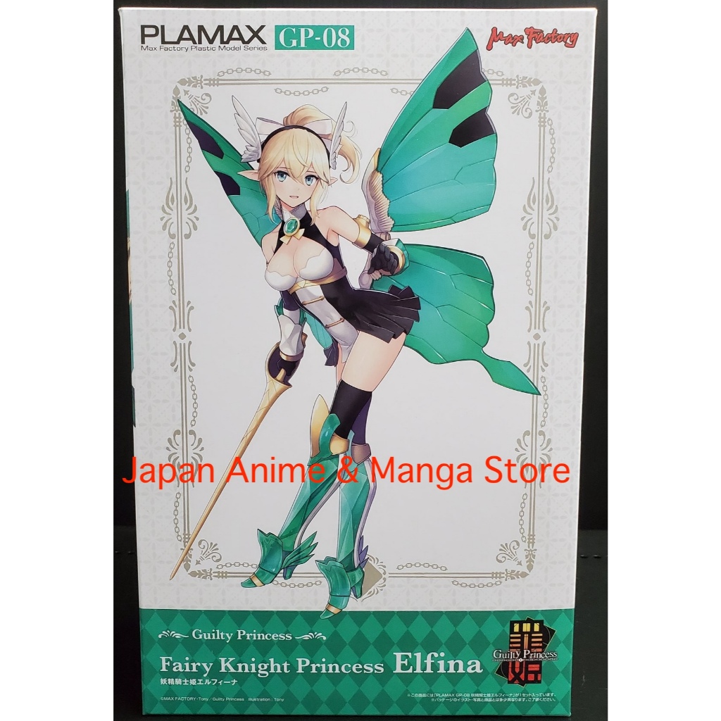 PLAMAX Guilty Princess GP 08 Fairy Knight Princess Elfina Non-scale assembled plastic model ...