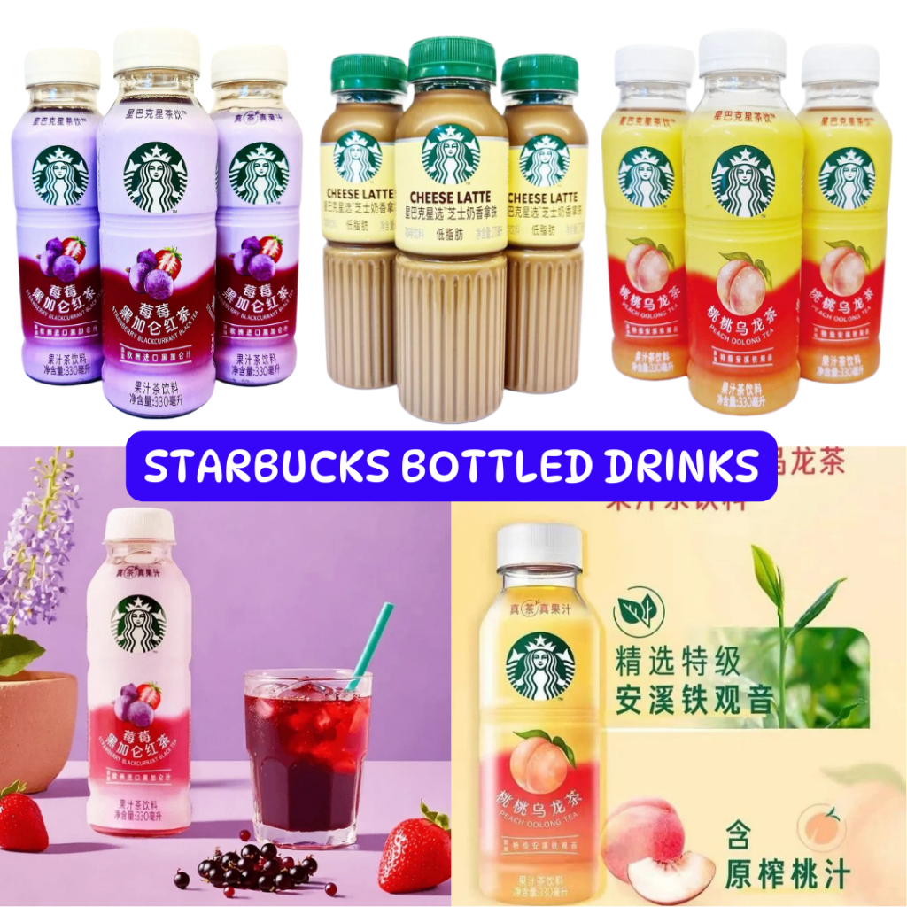 STARBUCKS BOTTLED DRINKS - COFFEE / TEA / DESSERT (1 BOTTLE PER ORDER ...