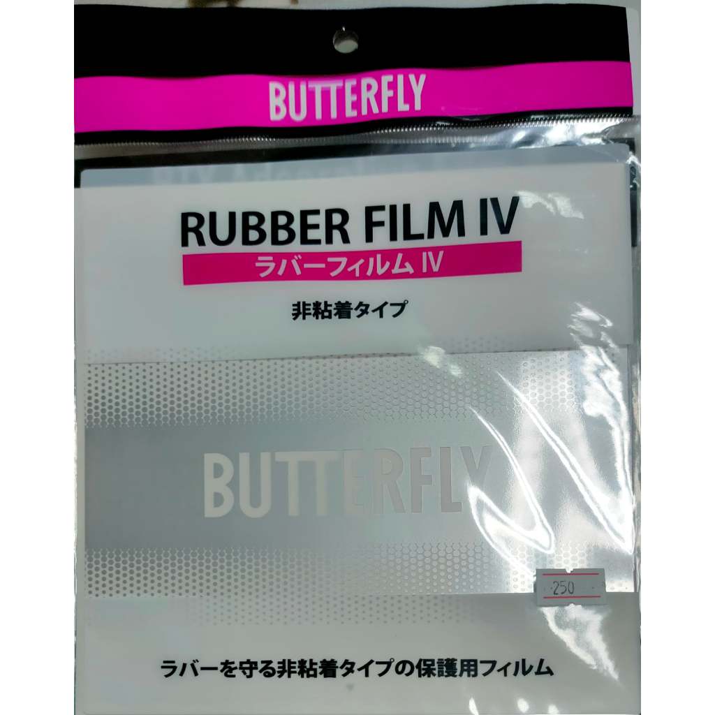 Butterfly Rubber Film IV | Shopee Philippines