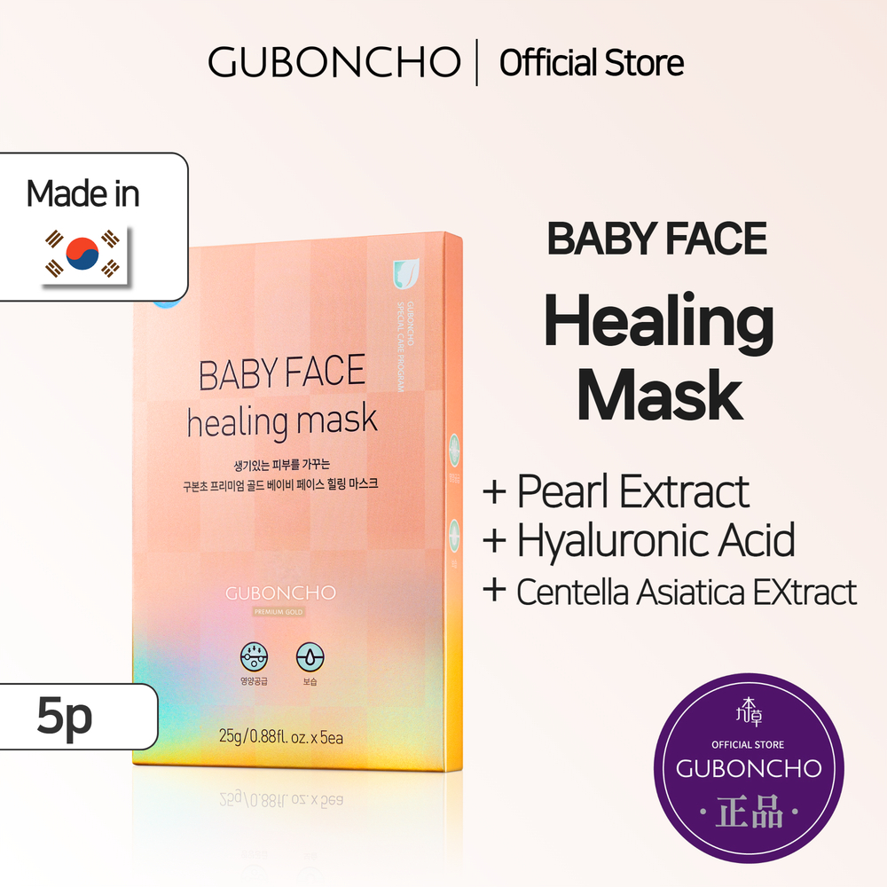 Guboncho Premium Gold Baby Face Healing Mask 5 Pcs | Shopee Philippines