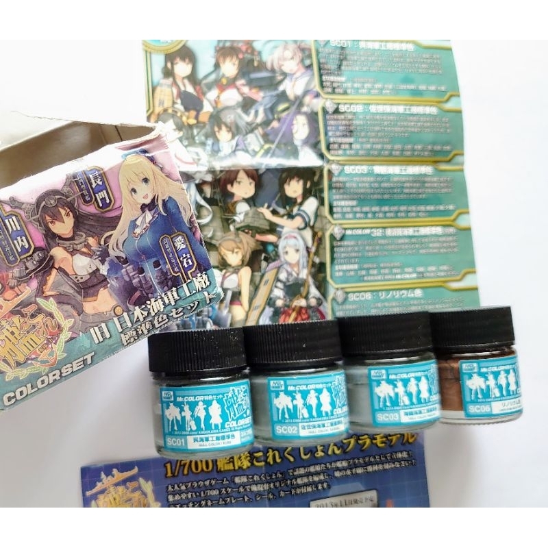 Kancolle Assorted Paint Color Set for scale ship / figures - Official ...