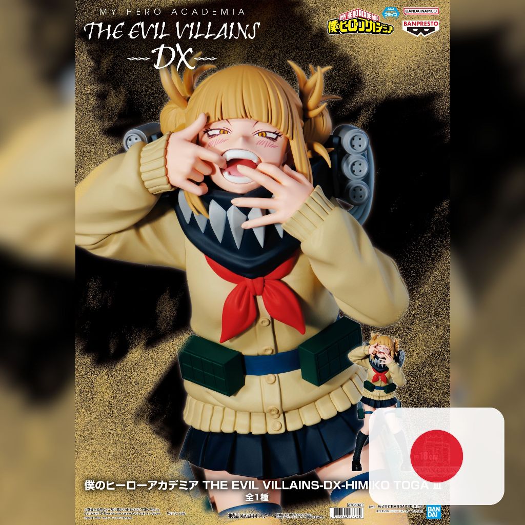 Banpresto My Hero Academia The Evil Villains DX Himiko Toga III Figure ...