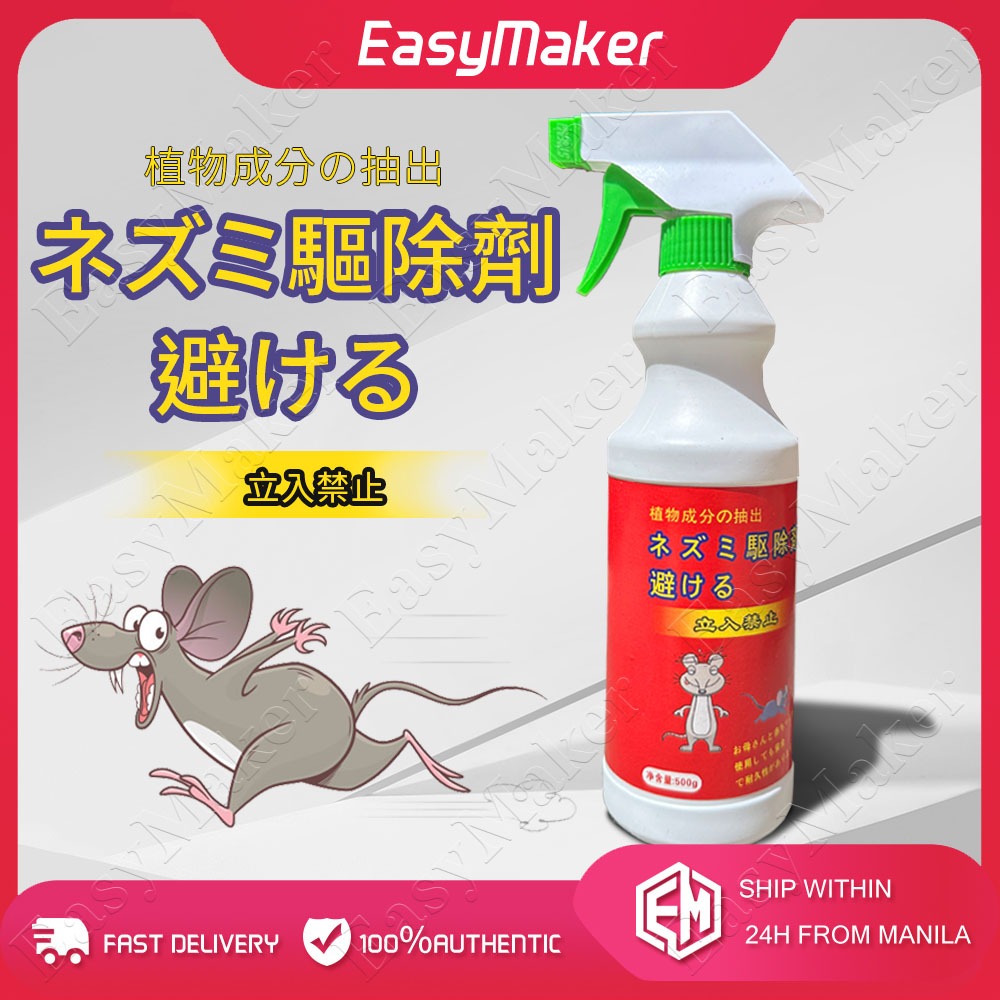 500ML Rat Repellent Spray Original Rodent Off Spray Powerful Rat ...