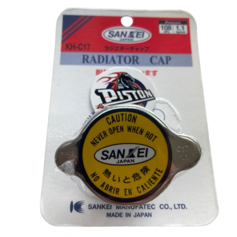 Radiator Cap for Suzuki (Sankei Brand) | Shopee Philippines