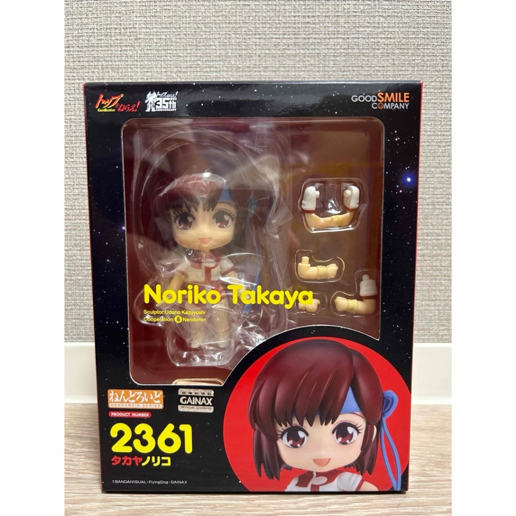 Nendoroid Aim for the top! Noriko Takaya non-scale plastic movable ...