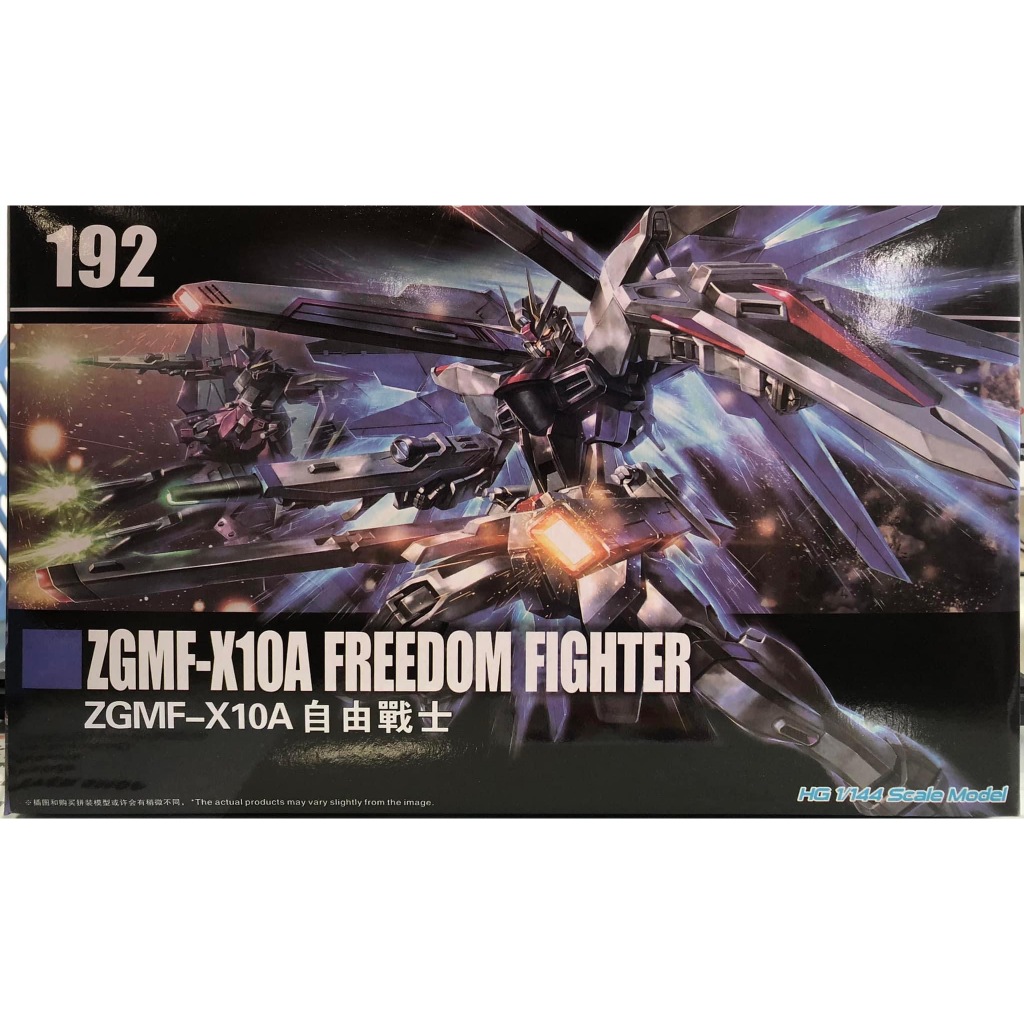 FIGHTER MODEL FREEDOM 192 HG SIZE 144 | Shopee Philippines