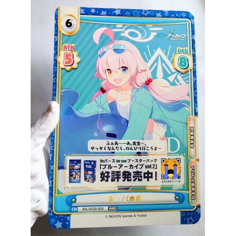 Blue Archive Big Card Promo Exclusive - Takanashi Hoshino - Official ...