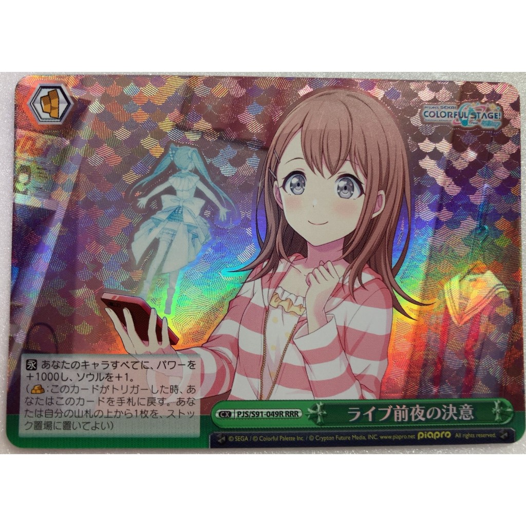 [Used] Weiss Schwarz Booster Pack Project Sekai Colorful Stage! feat. Hatsune Miku Single Card ...