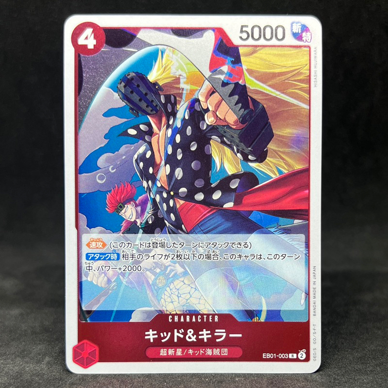 One Piece TCG Japanese Kid & Killer EB01-003 R 2024 EB-01 Memorial Collection Trading | Shopee ...