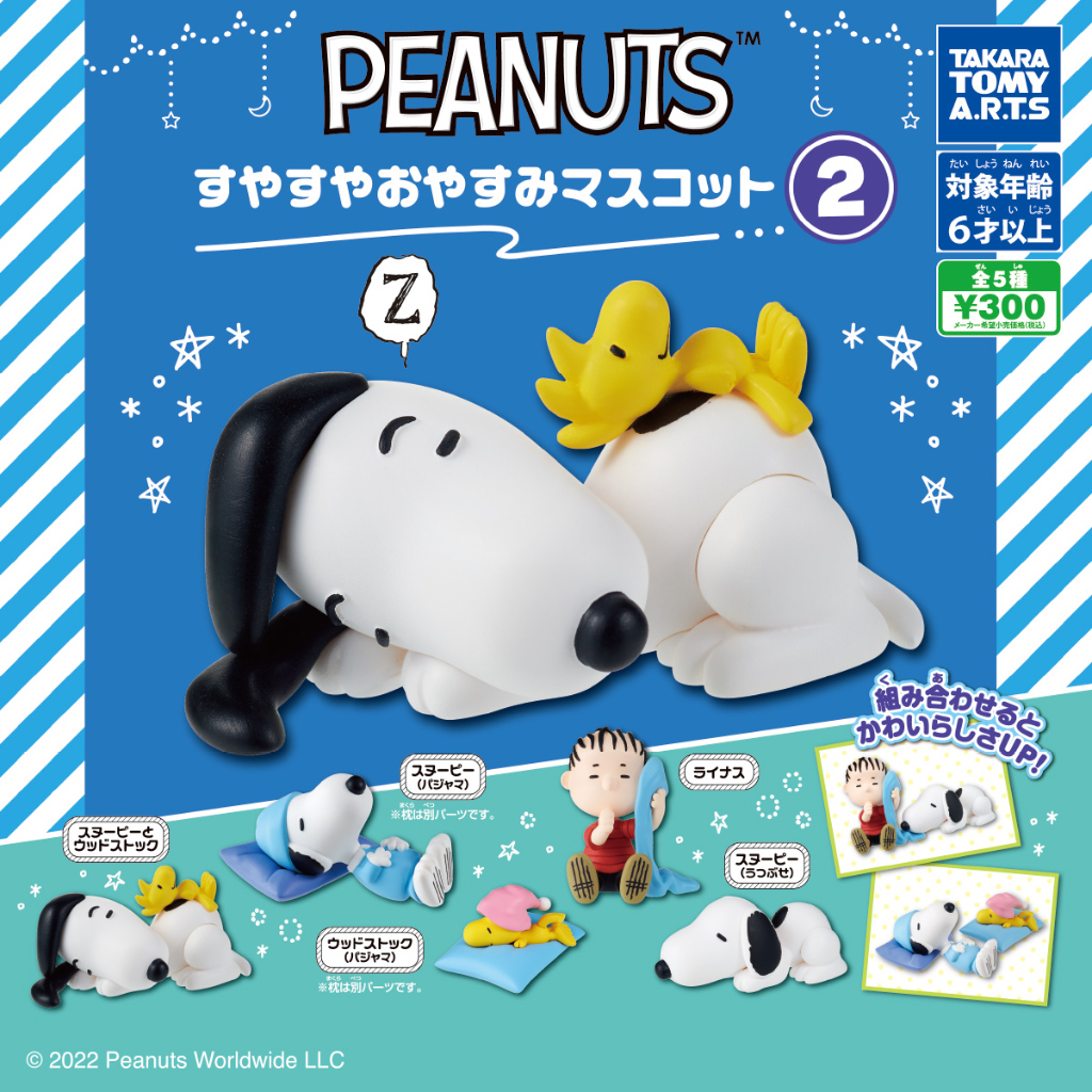 Takara Tomy Peanuts sleepy mascot vol 2 gashapon figures | Shopee ...