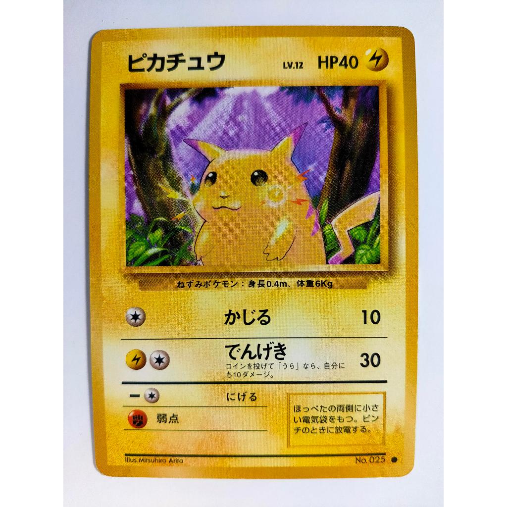Pokemon Card Pikachu 025 Base Set 1996 Japanese Nintendo Old Back ...