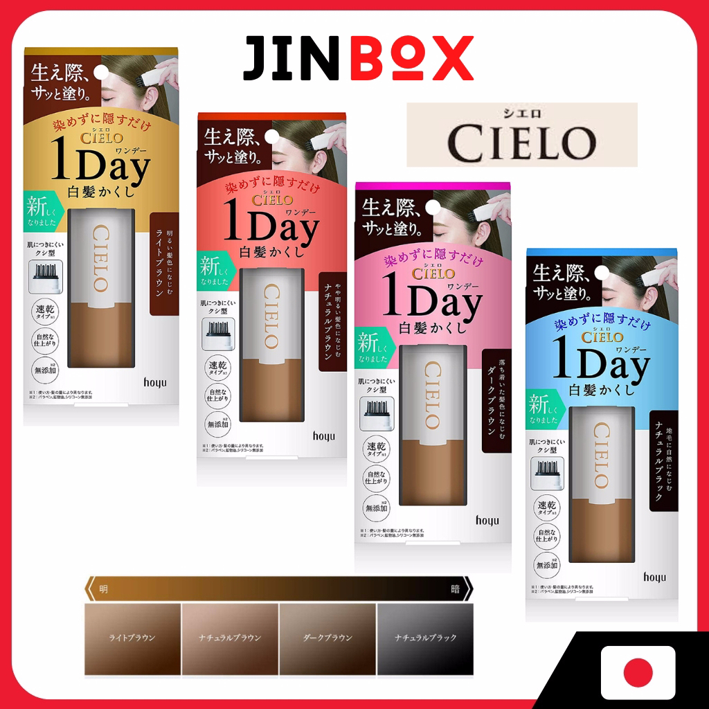 Hoyu Cielo 1Day Gray Hair Concealer, Dye for just one day, Gray Hair Dye | Shopee Philippines