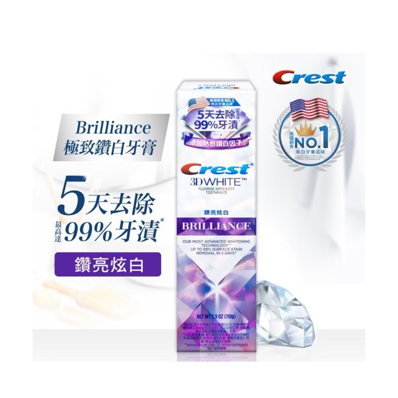 Crest 110g 3D White Brilliance Toothpaste | Shopee Philippines