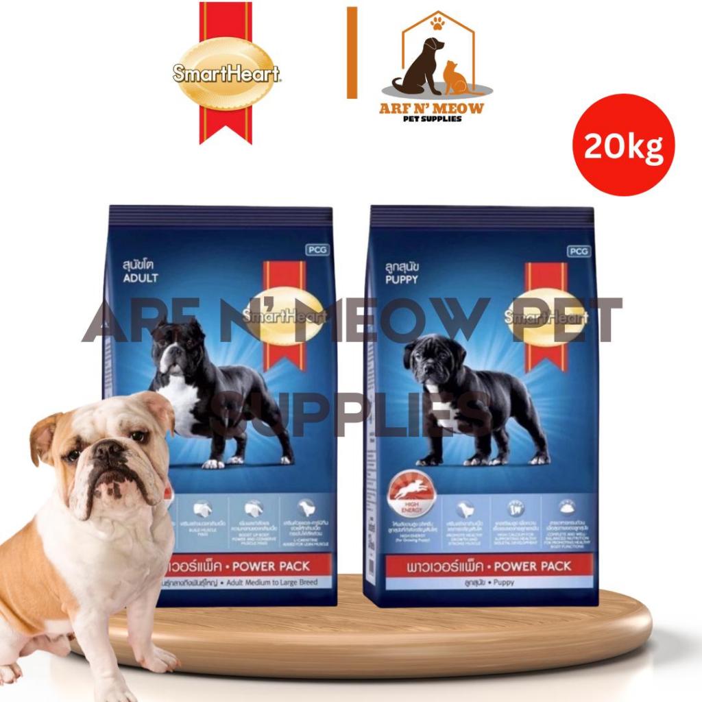 20kg Smartheart Smart heart Power Pack Powerpack Adult Puppy Dry Dog ...