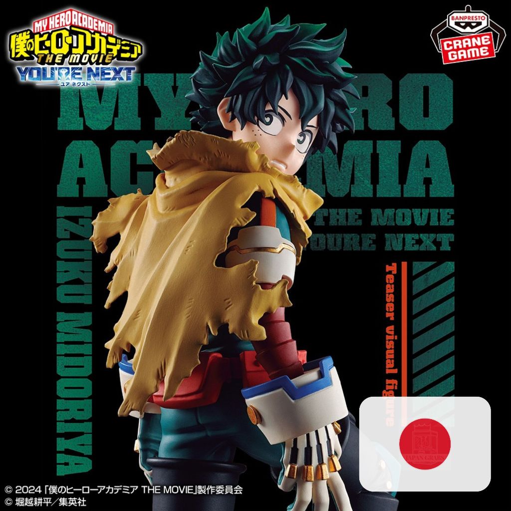 Banpresto My Hero Academia The Movie: You're Next Teaser Visual Izuku ...
