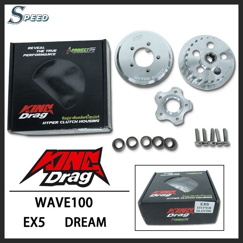 KING DRAG Motorcycle Slipper Clutch With Spring Complete Clutch Set For ...