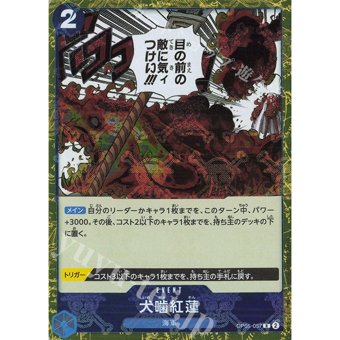 Inugami Kurenai (Pirate Flag Foil) (PRB) - OP05-057 R - One Piece Card ...