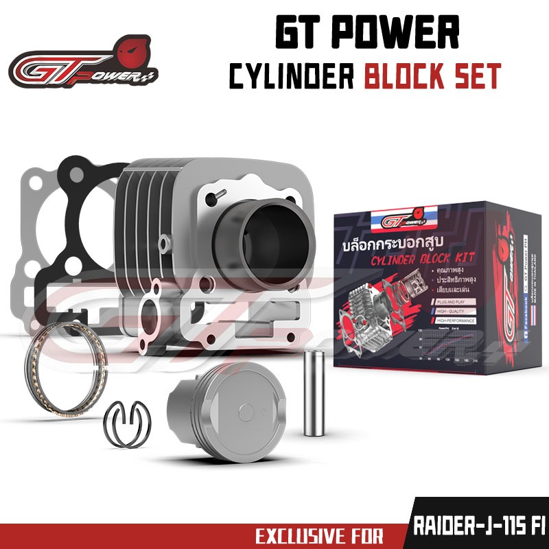 GT POWER Cylinder Block Set RAIDER J 115 FI / SHOOTER 115 FI STD Φ51MM ...