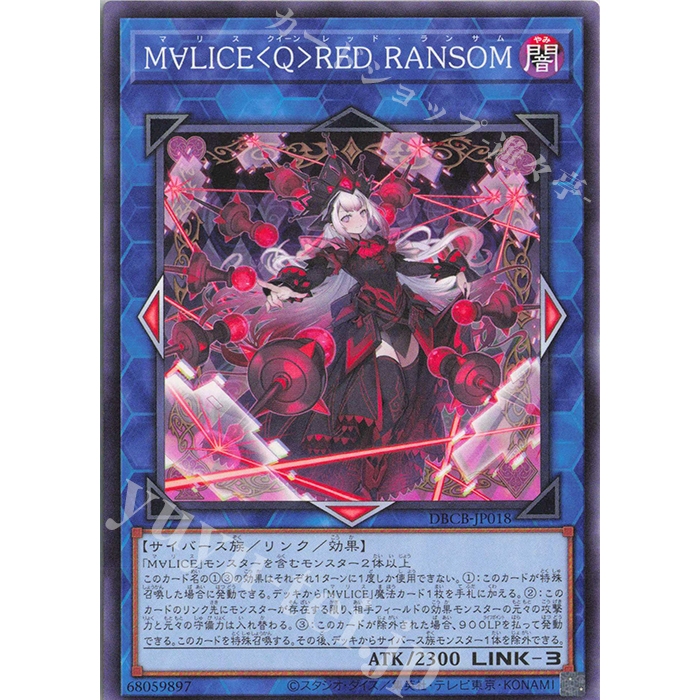 DBCB-JP018 Maliss RED RANSOM YUGIOH CARD | Shopee Philippines