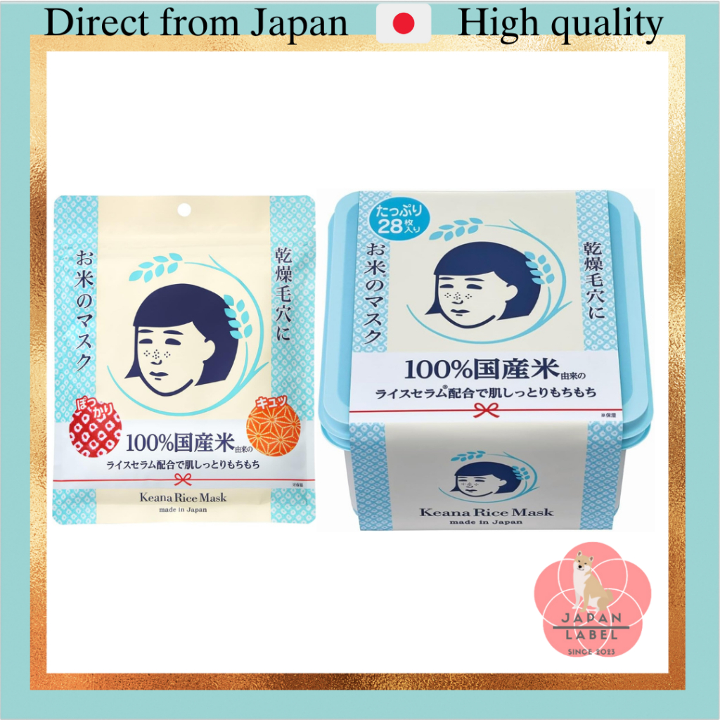 Keana Nadeshiko rice mask, 10 sheets / Pack of 28 ,Pore Nadeshiko Rice ...