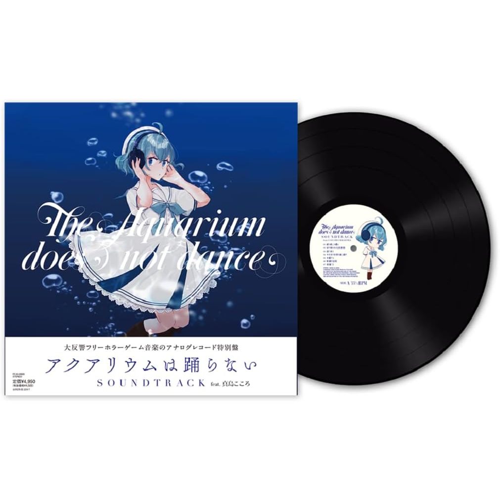 【Direct from Japan】“The Aquarium does not dance” Soundtrack feat.Cocoro ...