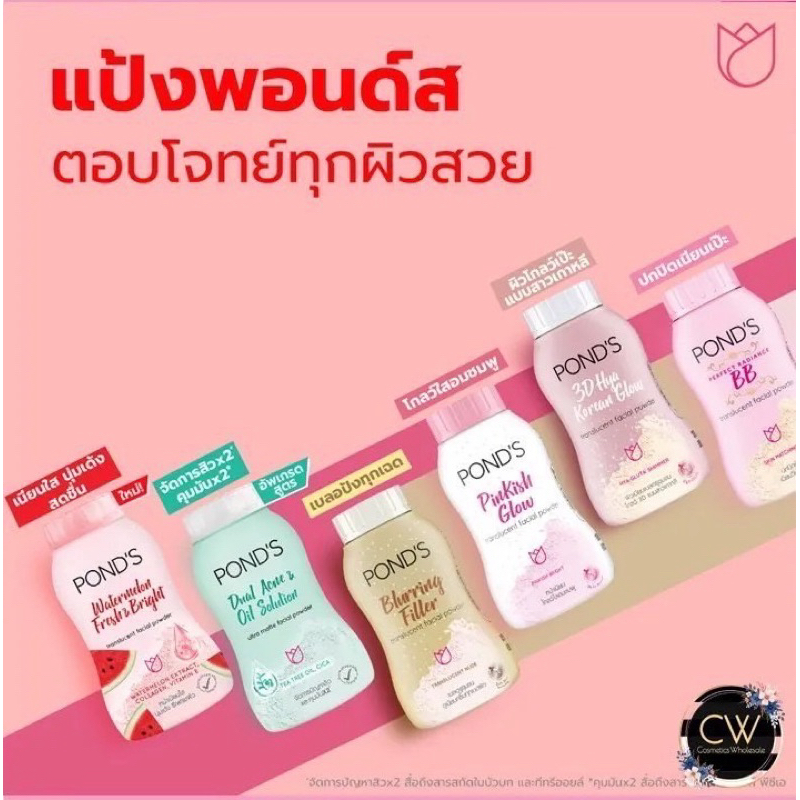 POND'S POWDER THAILAND 50g! | Shopee Philippines