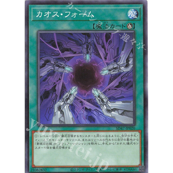 SD47-JP020 Chaos Form YUGIOH CARD | Shopee Philippines