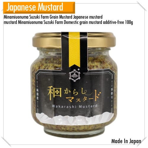 Japanese mustard mustard Minamiuonuma Suzuki Farm Domestic grain ...
