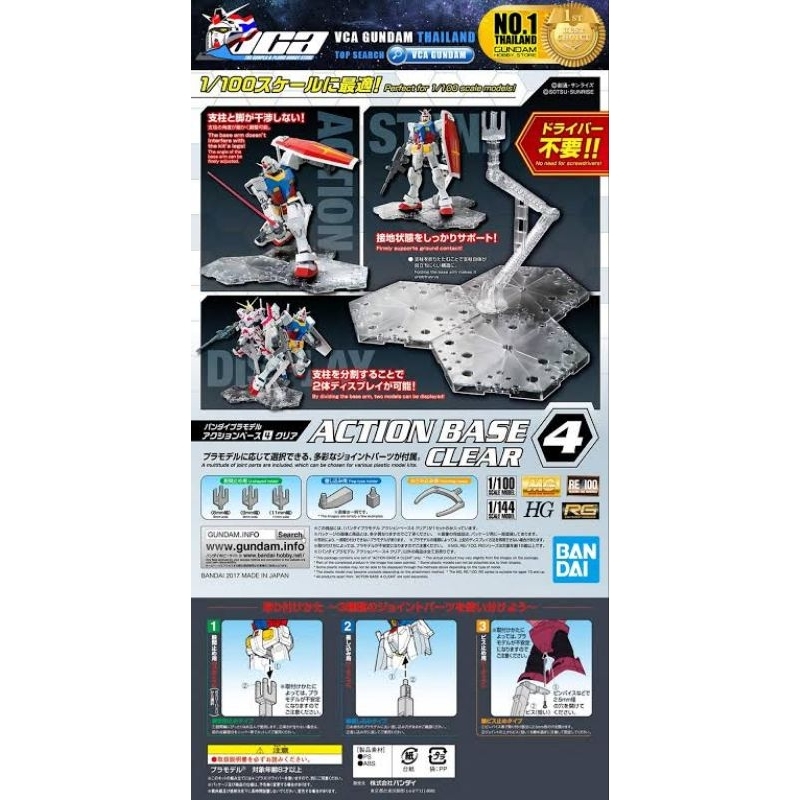 BANDAI Gundam Action Base 4 (Black & Clear) | Shopee Philippines