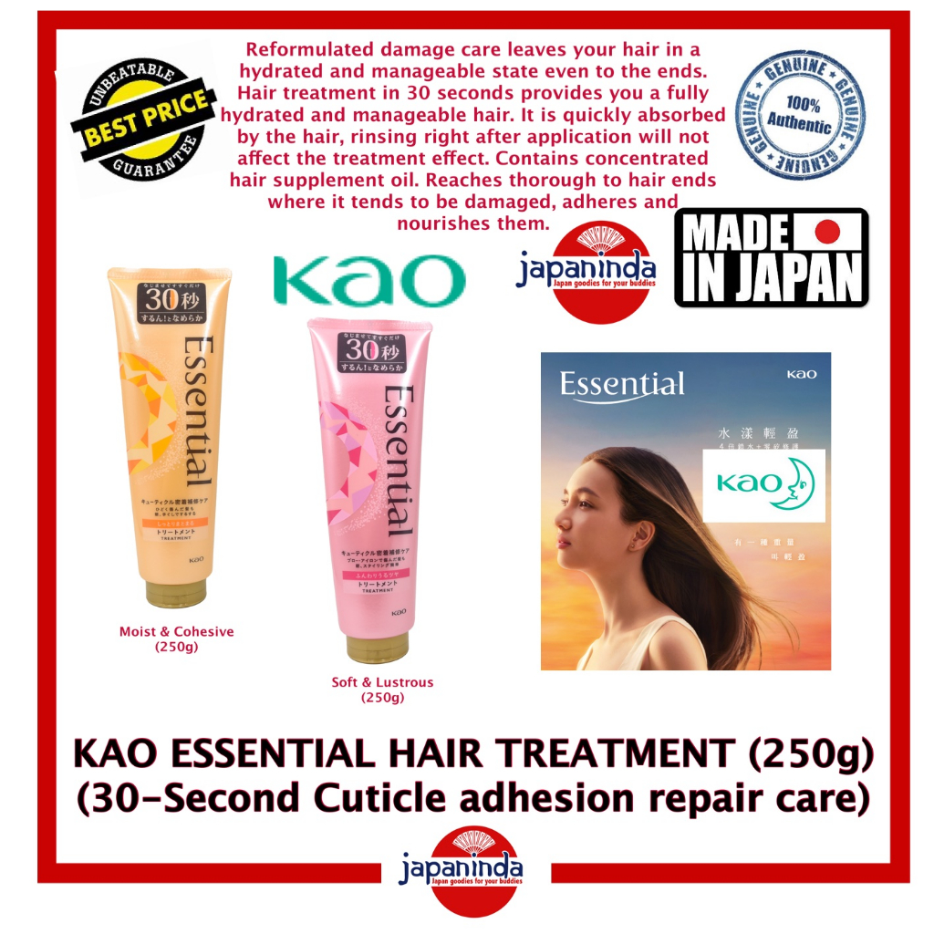 KAO ESSENTIAL HAIR TREATMENT (250g) 30-Second Cuticle Adhesion Repair ...