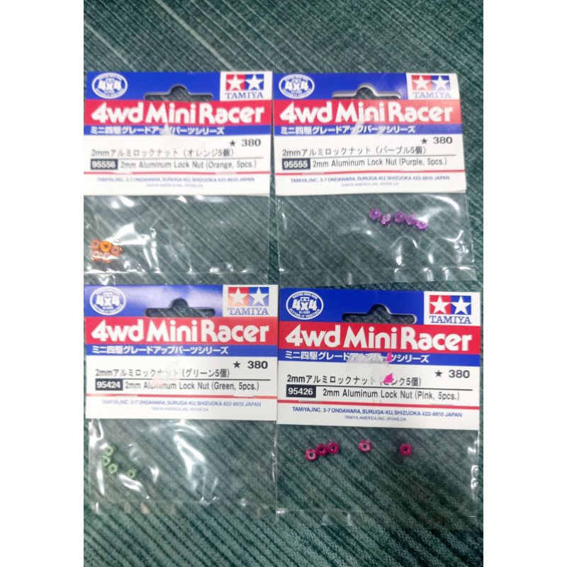Lock Nut 2mm Aluminum Tamiya | Shopee Philippines