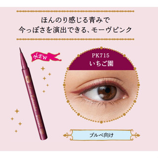 Majolica Majorca Line Expander BK999 EX Waterproof 6g BR713 peach bulb OR514 manners PK715 ...