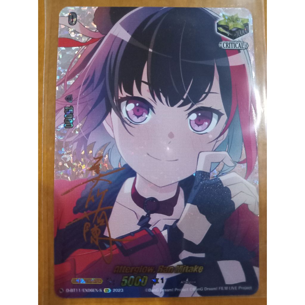 CFV Afterglow, Ran Mitake (Signature) EX D-BT11 Bang Dream! Cardfight ...