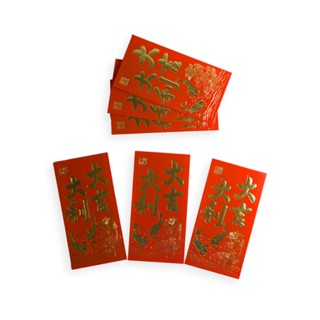 COD DVX 6pcs Angpao Red Envelope for Money Cash Sobre, Ampao, Angpaw ...