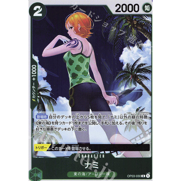R Nami (OP-03 Pillars of Strength) | Shopee Philippines